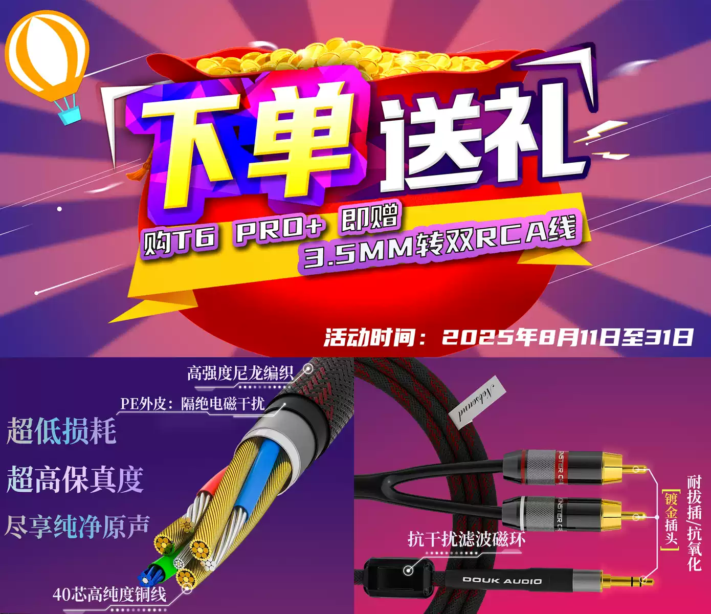 多客T6 PRO 膽機功放 Douk Audio 藍牙合併式 300W大功率