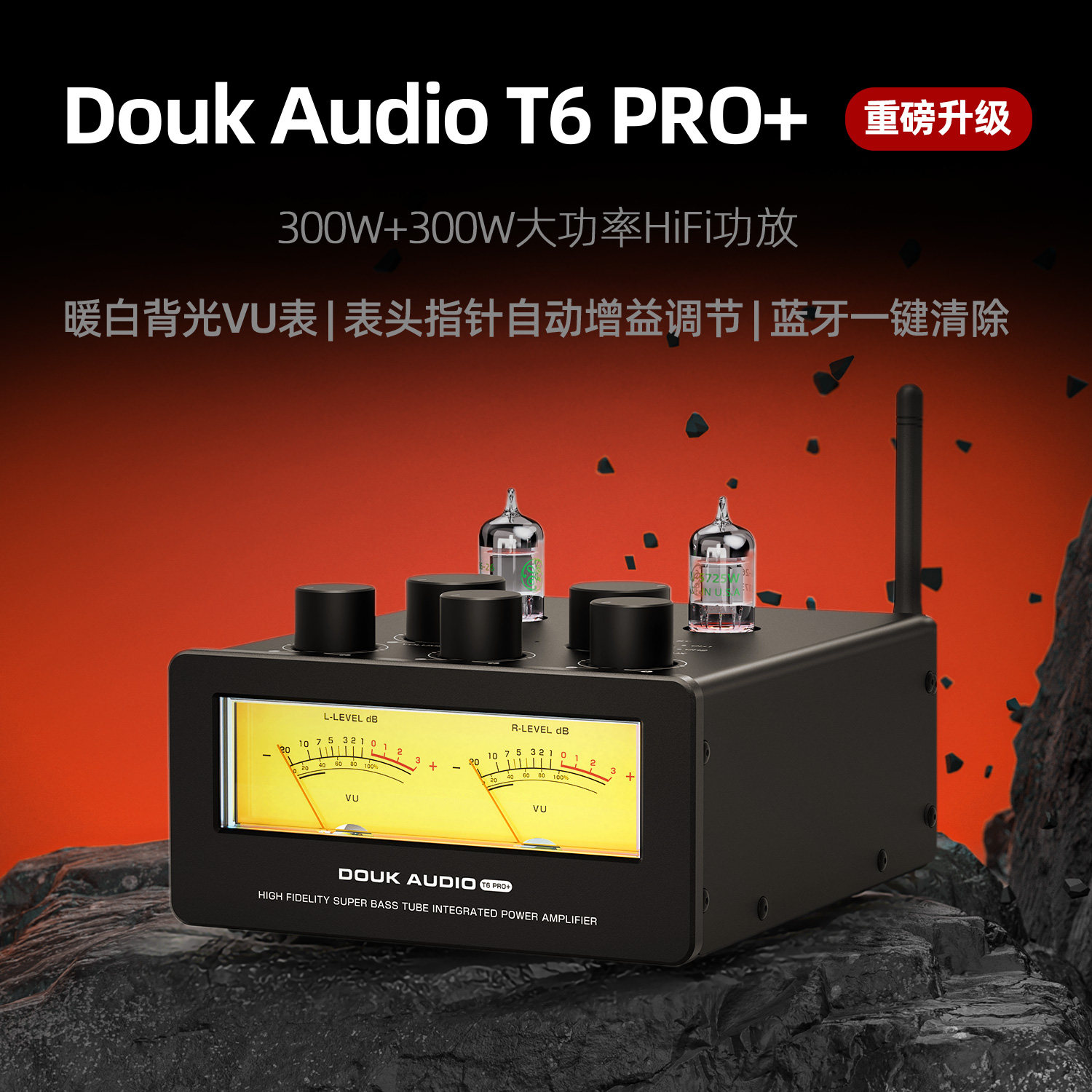 DOUK AUDIO T6 PRO胆机：300W大功率HIFI功放，听感炸裂的入门天花板？🔥-胆机-淘宝百科网