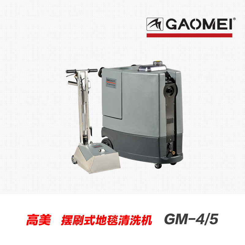 GAOMEI高美GM-4/5三合一地毯清洗吸干机：酒店级毛毯翻新神器，性价比之王_扫地机器人_淘宝数码网