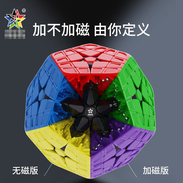 New product Yuxin Huanglong Four -order Five Rubik's Cube solid color ...