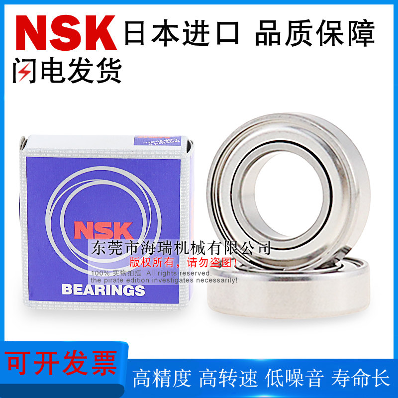 日本进口NSK轴承6300-6308Z：精密制造，工业界的黄金搭档！-深沟球轴承-淘宝百科网