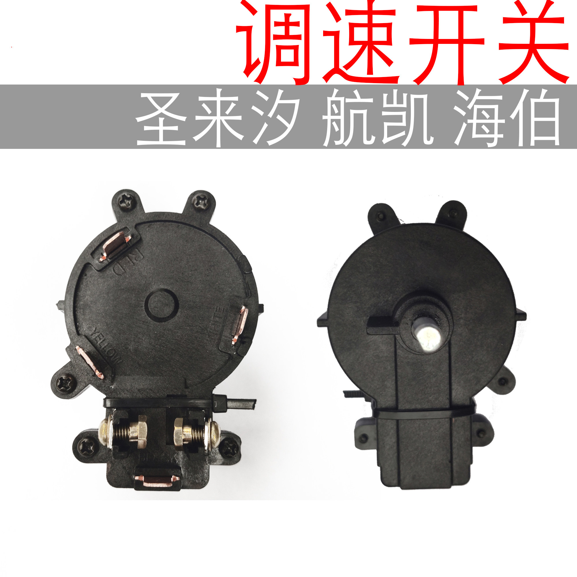 Shenglaixi 12v electric thruster speed switch box: make your water ...