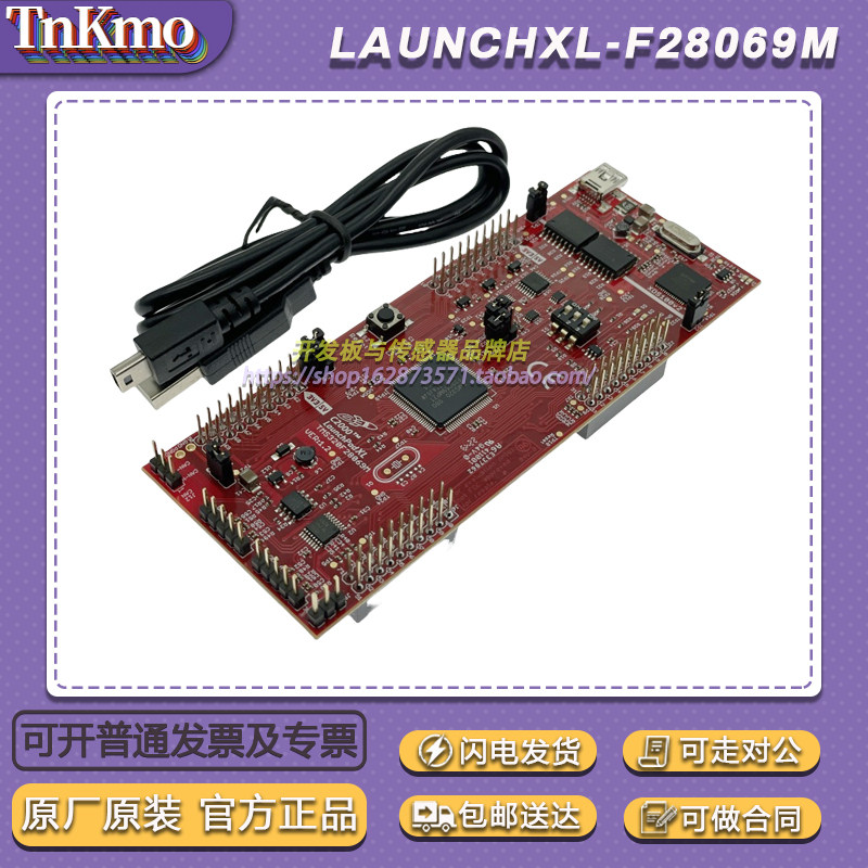 TI LaunchPad 28069，新手也能玩转的开发板？🚀深度测评与推荐-商品-淘宝百科网