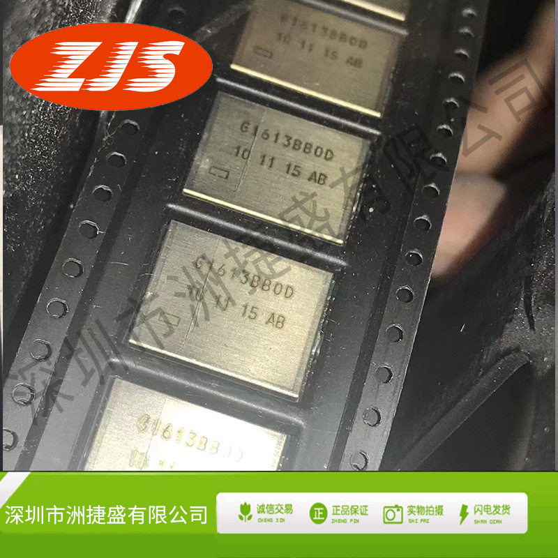 供应 G1613BBOD G1613BB0D GPS模块 GPS芯片 G1613BB0S咨询价为准