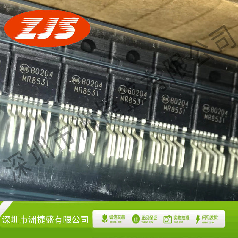 MR8531 TO-220-8封装LED芯片 原装全新电子元件IC供应