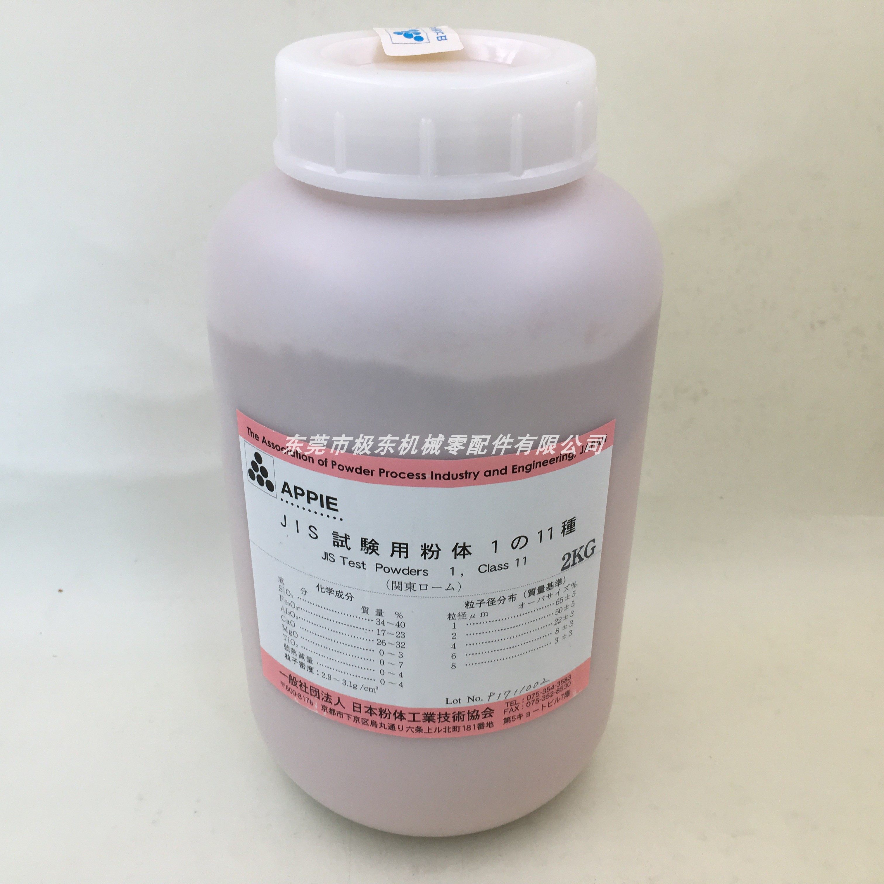 供應JIS Z8901 CLASS11試驗用粉體 粉塵 灰塵 關東沙