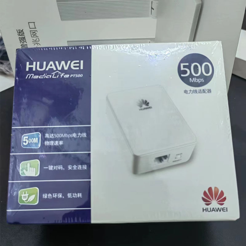 华为PT530/PT500穿墙宝：500M有线+无线WiFi IPTV电视网口，家庭网络升级神器！-电力猫-淘宝好物网