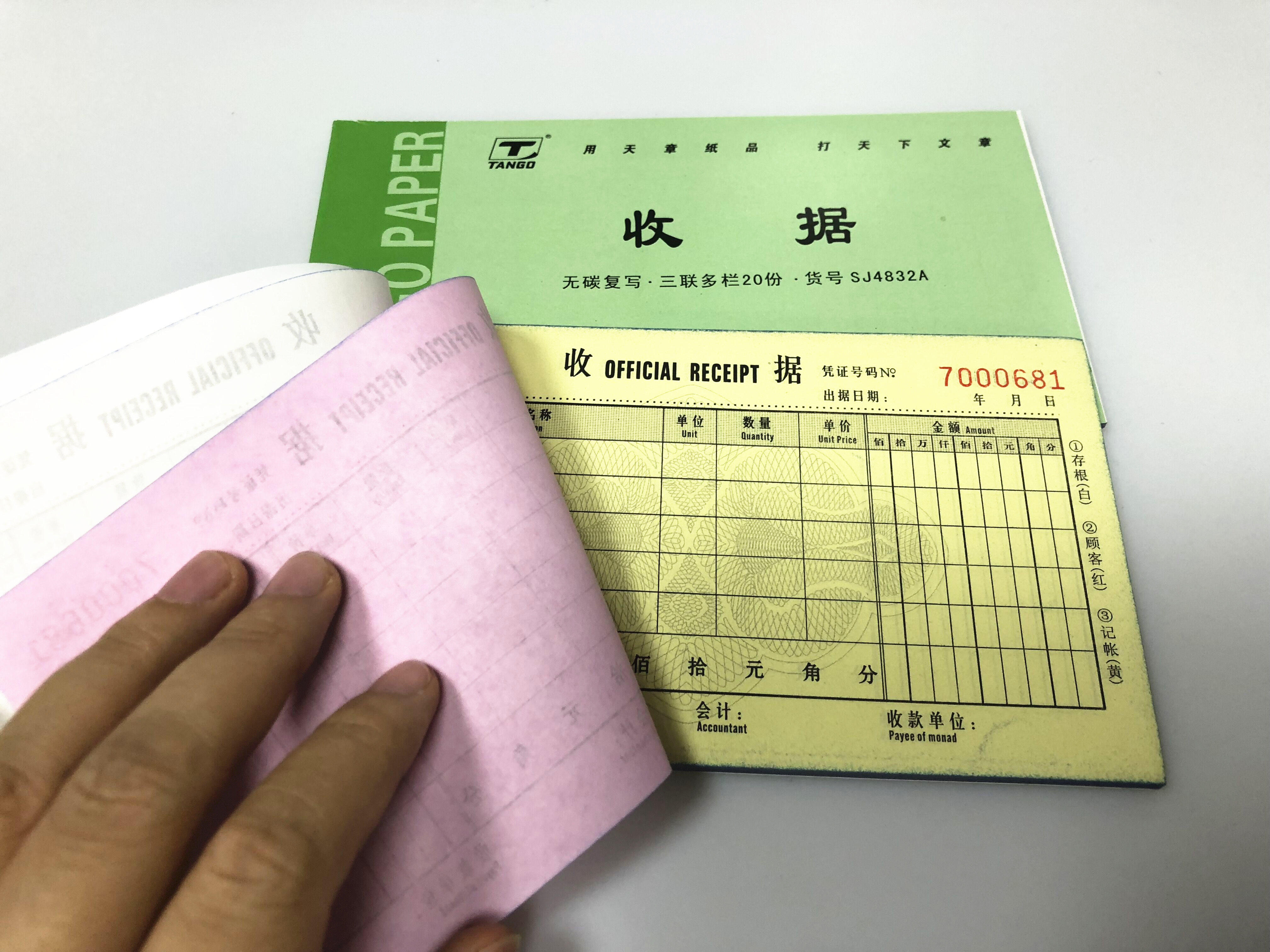 [USD 4.48] Chapter Receipt Receipt Receipt Bin Sanlian List No Carbon ...