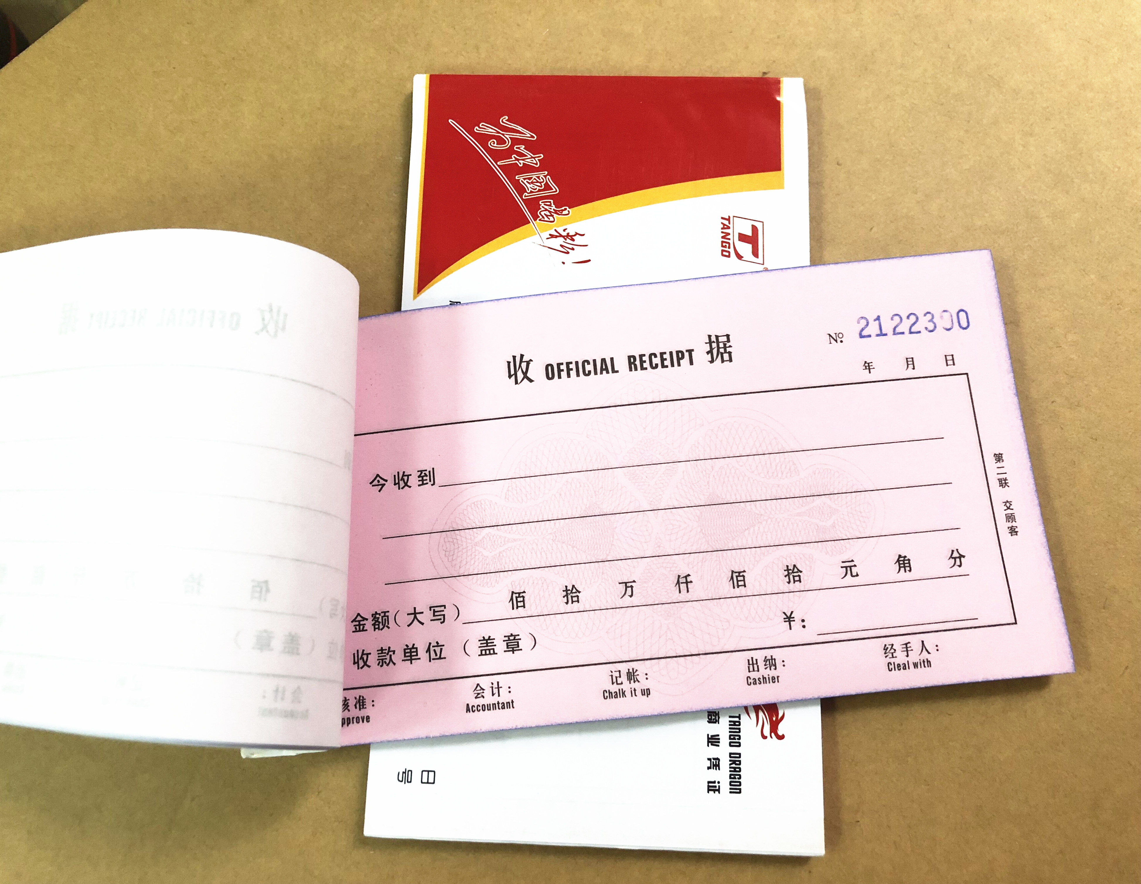 [USD 4.48] Chapter Receipt Receipt Receipt Bin Sanlian List No Carbon ...