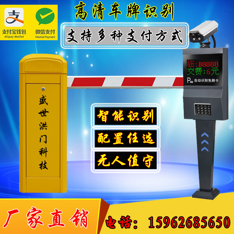 [USD 8.35] Community Gate Camera Lifting Rod Parking Lot License Plate ...