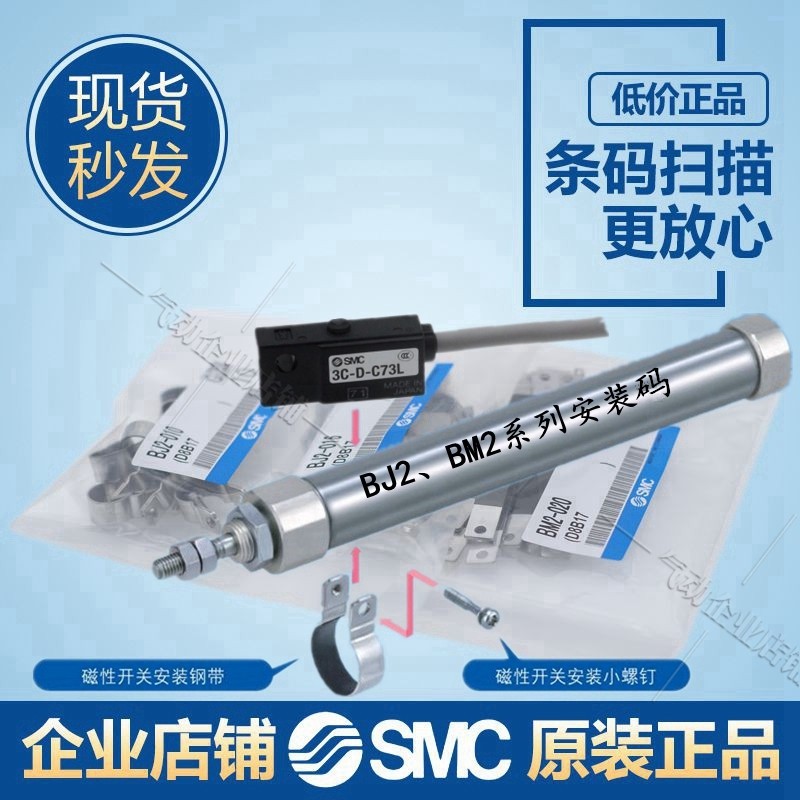 SMC Strap D-C73 BJ2 BM2-010 016 020 025 BMG2-012 BJ5-1 BMY3-016