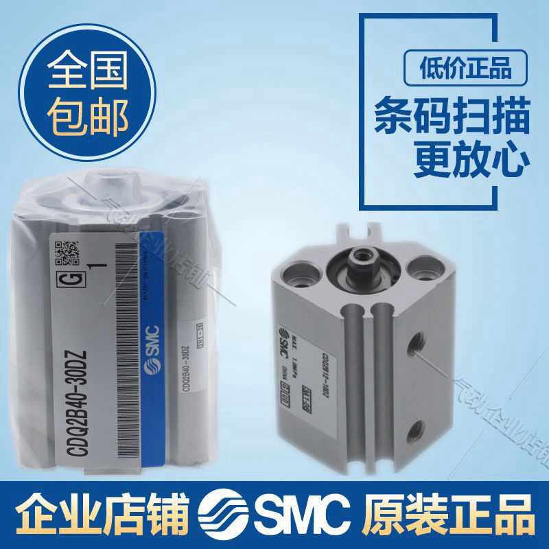 SMC thin cylinder CDQ2A CDQ2B16-5DZ 10DZ 15DZ 20DZ 25DZ 30DZ 50DZ.