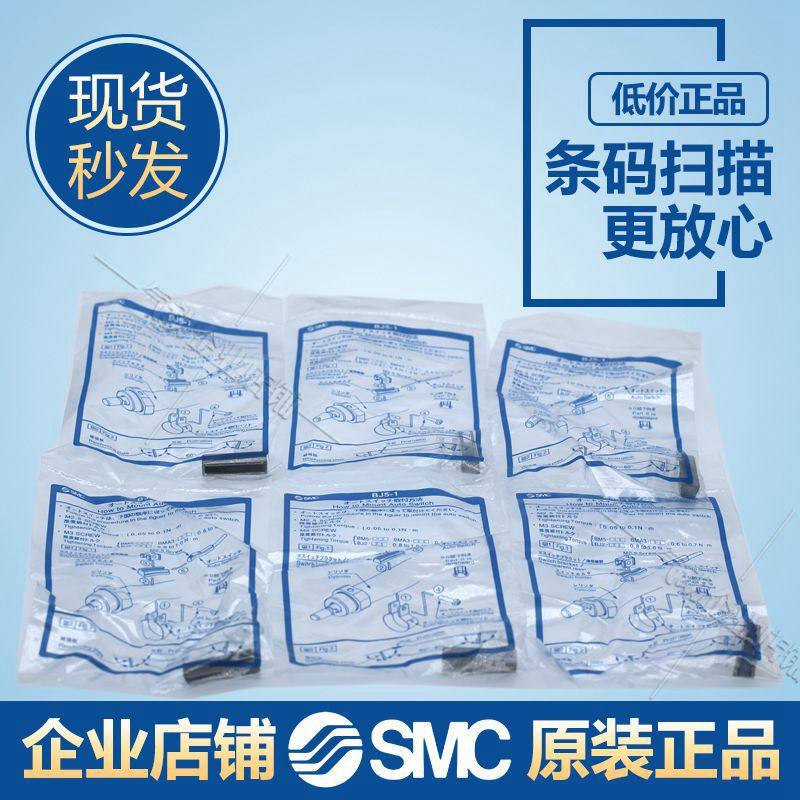 SMC Strap D-C73 BJ2 BM2-010 016 020 025 BMG2-012 BJ5-1 BMY3-016