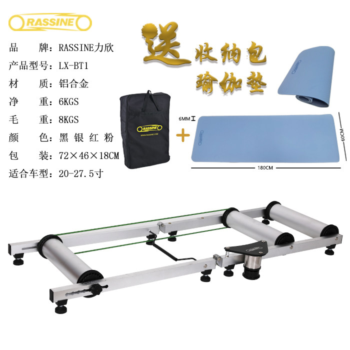 rassine力欣自行车滚筒骑行台：公路车山地训练台，室内健身新风尚！-脚撑-淘宝百科网
