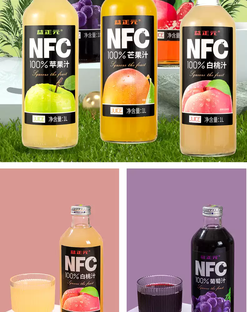 益正元NFC100%石榴葡萄芒果汁多口味 原果榨取、0添加 1L*2瓶/6瓶