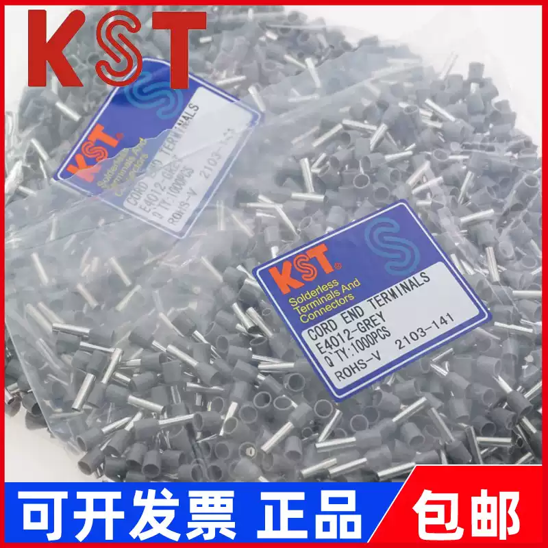台湾KST K.S欧式管型端子E4012/E4009/E4010/E4018-XL尼龙插针形