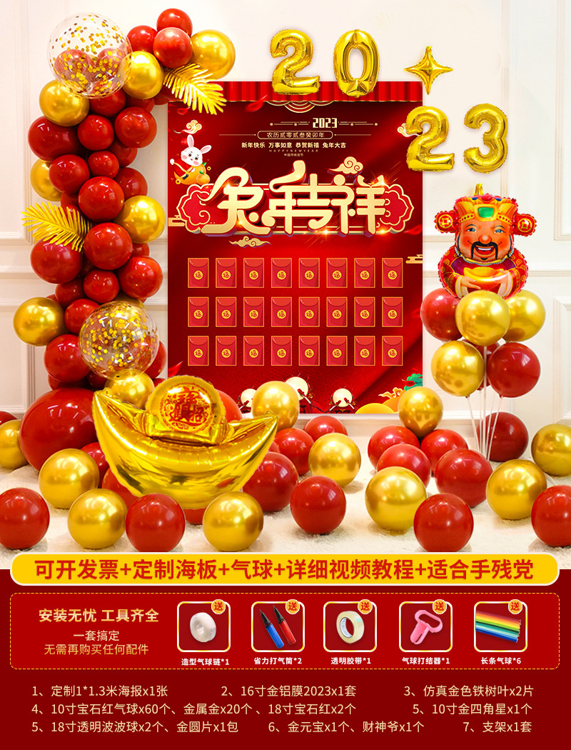 [USD 64.63] 2023 Rabbit Year Red Bun Wall New Year's Annual Company ...