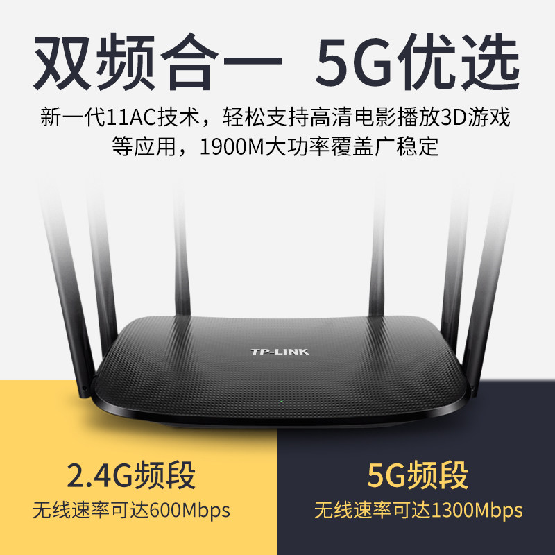 TP-LINK dual-band 5G router tplink dual-band router 1900M wireless home ...