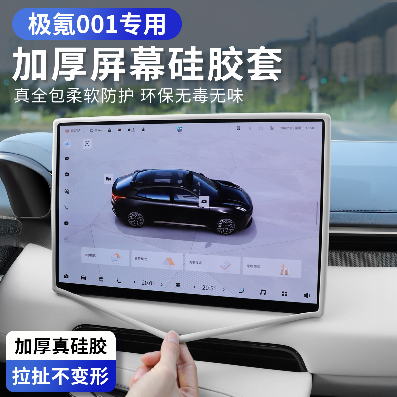 Zeekr 001 screen protector: give your central control screen a ...