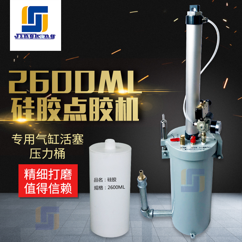 2.6L硅胶压力桶2600毫升气缸活塞式点胶桶2600ML活塞压力桶