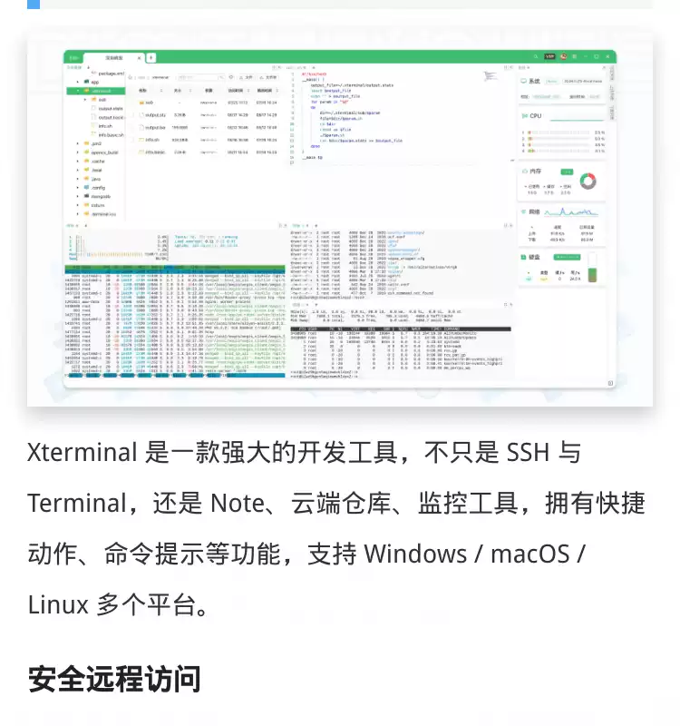 Xterminal会员激活码 Mac/Win通用SSH终端命令提示工具