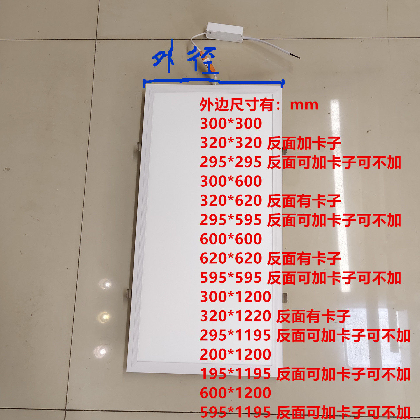 LED面板燈平板燈295*295 32*32 295*595 32*62 200*1200 195*1195
