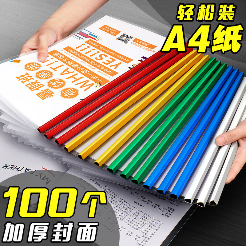 [USD 6.82] Thickened Transparent A4 Folder Drawer Clip Rod Clip Insert ...