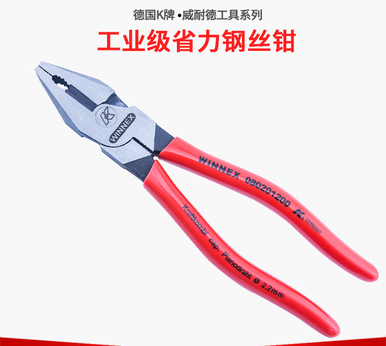 Supply Imported labor-saving steel wire tiger pliers 8 \\\"industrial ...