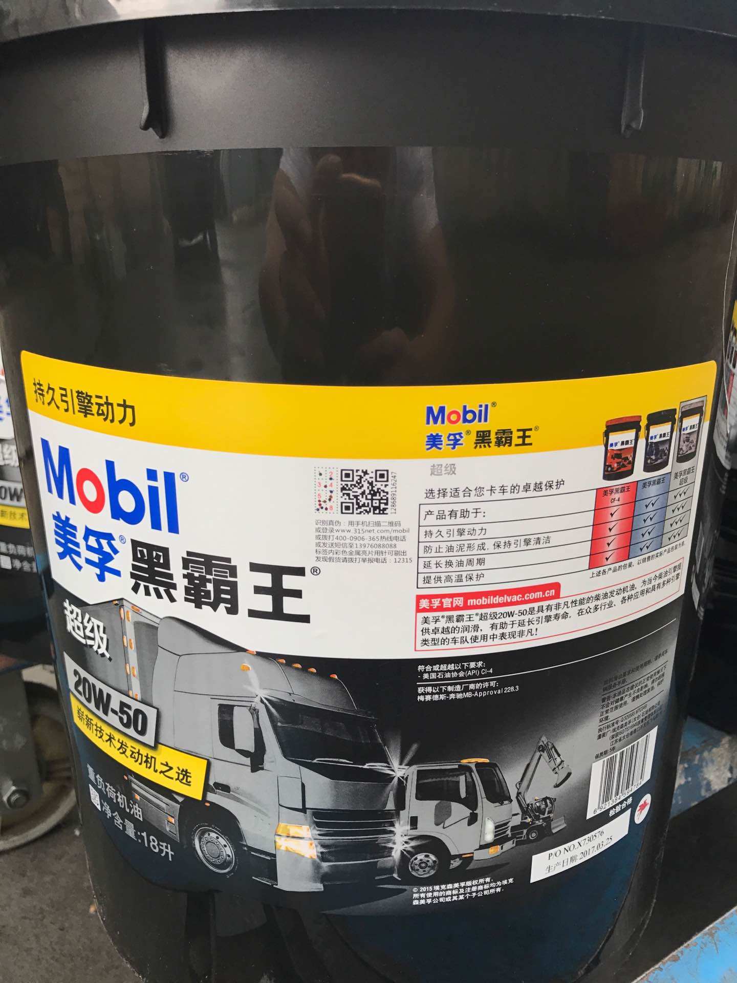 [USD 95.27] Mobil Super Black Overlord 15W-40 20W-50 Diesel Engine Oil ...