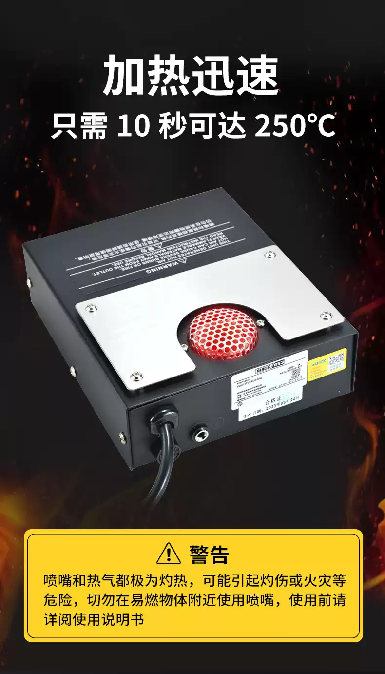 QUICK快克熱風預熱平臺853芯片BGA返修元器件拆焊臺熱風槍加熱臺