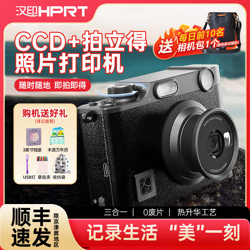 Shocking the entire internet! how amazing is the han yin z3 polaroid ...