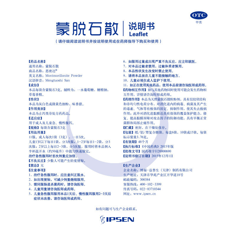 SMECTA Montmorillonite Loose Strawberry Flavor 3g*10 Bags Box Pain ...