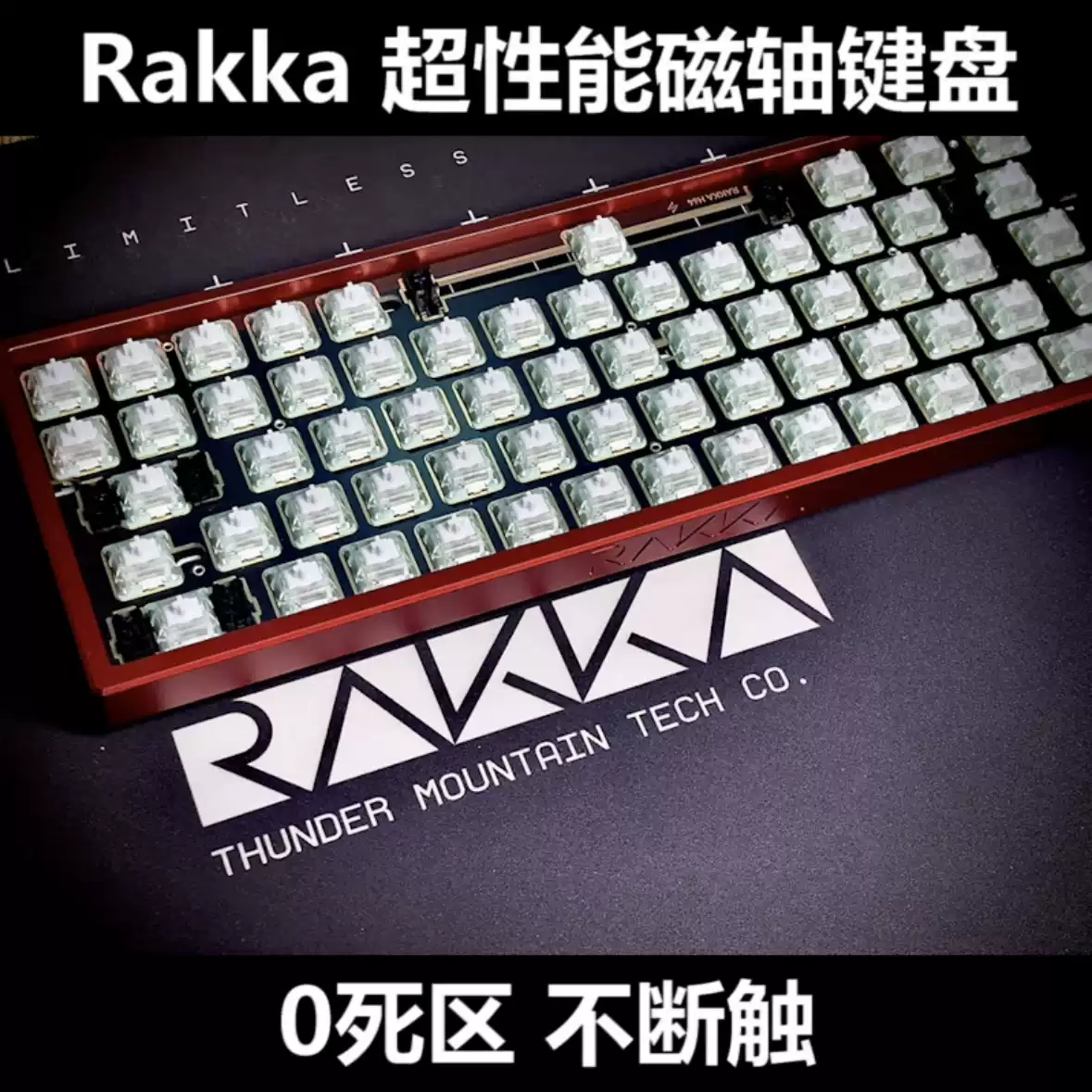 Wooting磁轴机械键盘 M6Pro+三模键盘PCB 客制化磁轴键盘开发套件