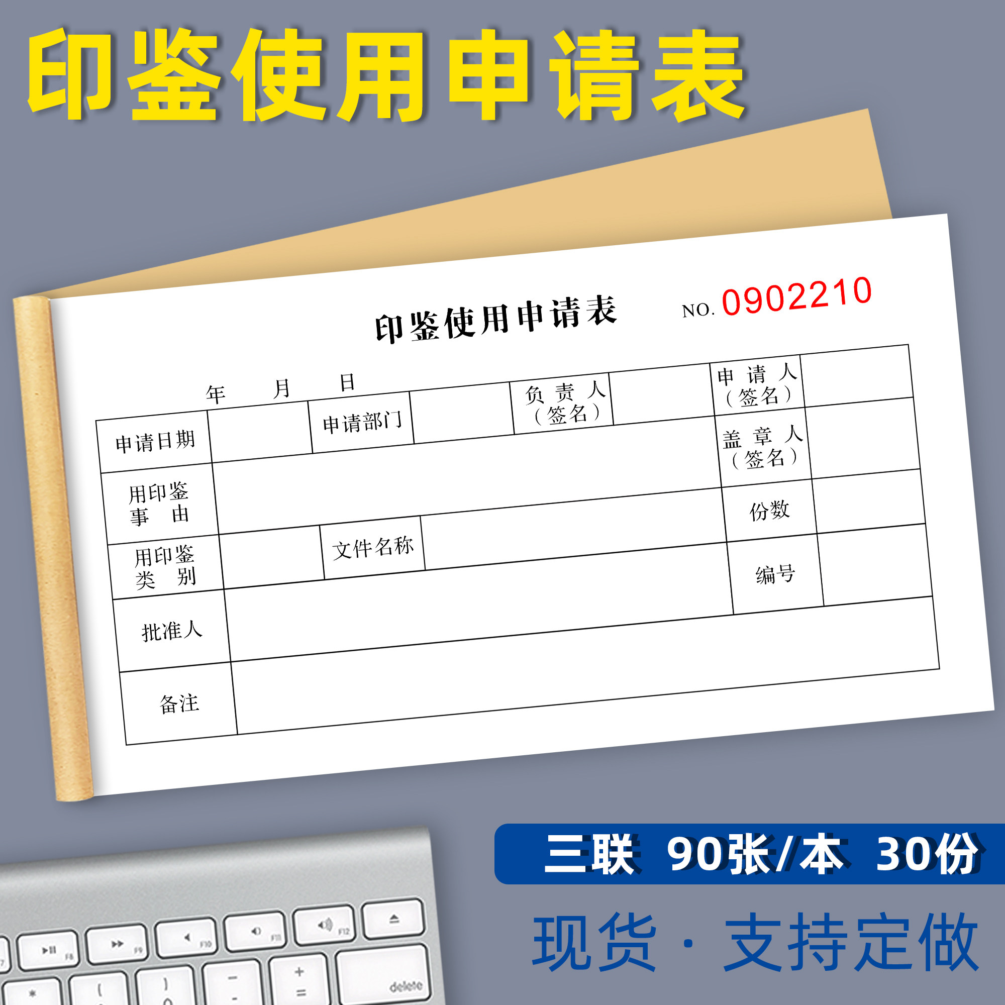 [USD 6.85] Seal Use Register Seal Use Registration Book Seal Use Record ...