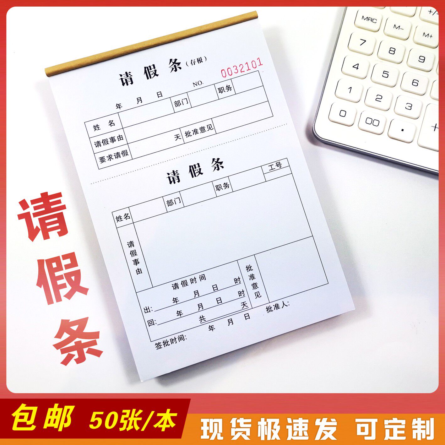[USD 6.88] 10 Leave Orders Financial Vouchers Vouchers Office Supplies ...
