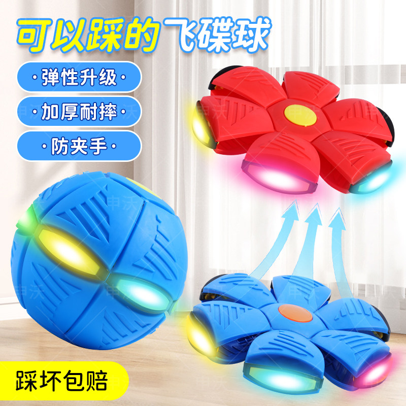 Kids' bouncy ball stomp toy - magic ufo transforming ball - light-up ...