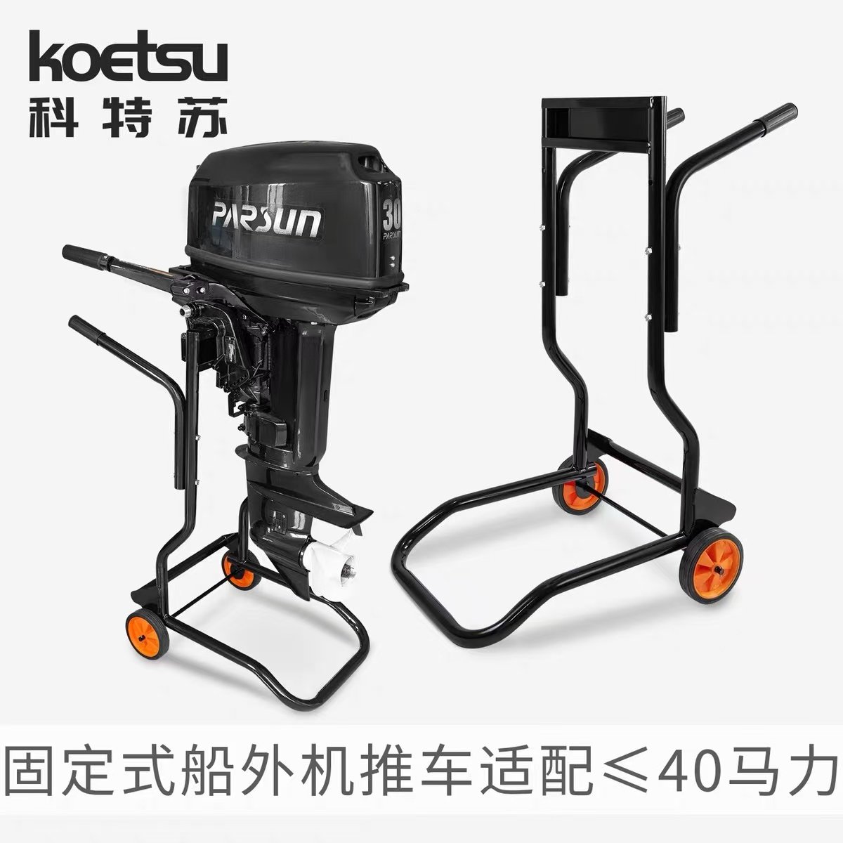 Outboard motor trolley fixed bracket: make your water adventures easier!