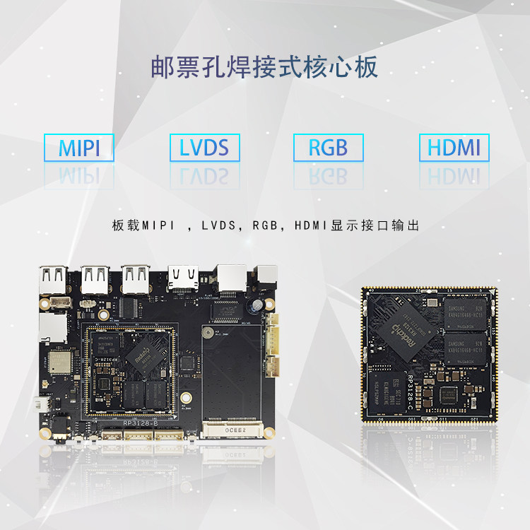 瑞芯微RK3128开发板 RK3128核心板 rockchip 智能家居 荣品RP3128-阿里巴巴
