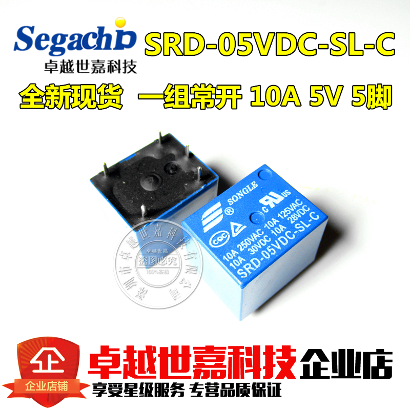 SRD-05VDC-SL-C 松乐SONGLE功率继电器12V/5脚/10A T73 5V