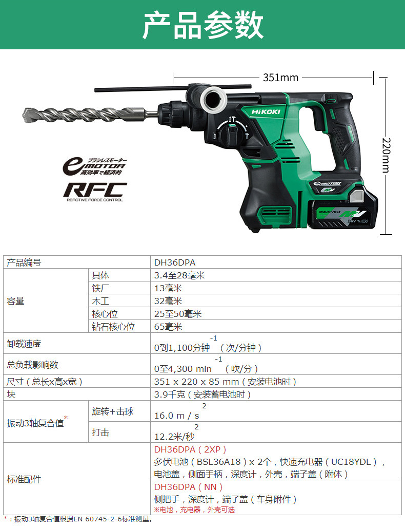 Hitachi日立高壹电锤DH36DPA无刷36V混凝土三功能电锤电镐-阿里巴巴
