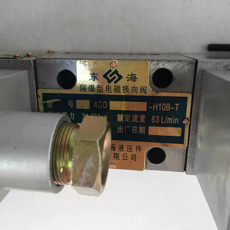 本安型隔爆电磁阀 34GDEO-H10B-T 防爆电磁换向阀 31.5Mpa