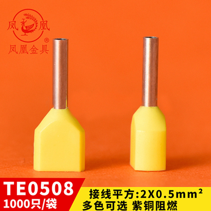 鳳凰 TE 雙線管型預絕緣端頭LD4 冷壓接線端子