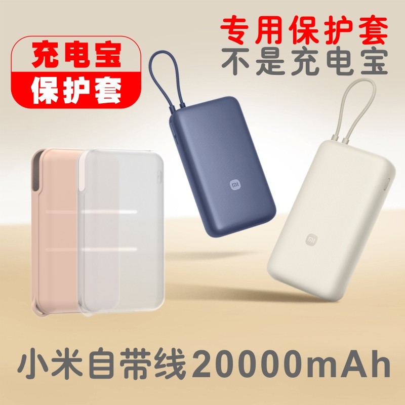 Xiao mi20000mah 33wmovable power supply protective case: 📱 Power ...