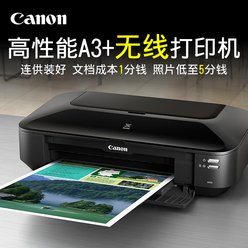 佳能ix6880/ix6780/IP8780无线彩色喷墨a3+照片打印机连供商用办公洗相片CAD菲林不干胶皮纹封面名片厚铜版纸，打工人还在用A4？这生产力直接起飞！_喷墨打印机_淘宝数码网