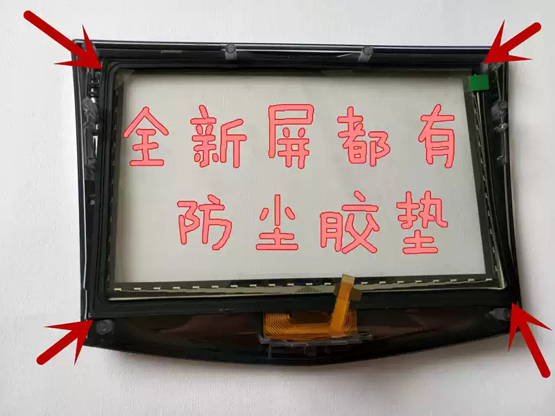 凯迪拉克ATSL触摸屏SRX导航触控屏XTS中控大屏幕爆屏cue失灵维修
