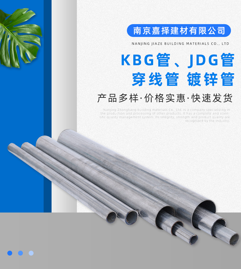 KBG/JDG热镀锌穿线管16 20 25 32 40防爆金属铁线管钢制电线管-阿里巴巴