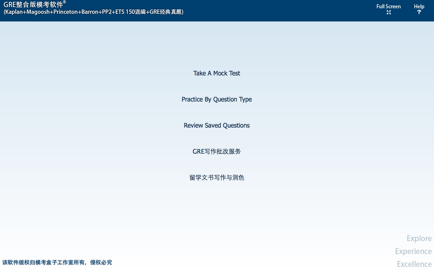 Купить Международные тест по английскому языку 模考盒子gre整合模考软件magoosh,pp2,ets,ppo,ppp,og曼哈顿 26套 ...