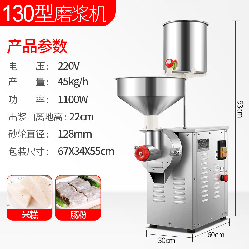 [USD 521.32] Grid's current grinder commercial bowel rice pulp machine ...