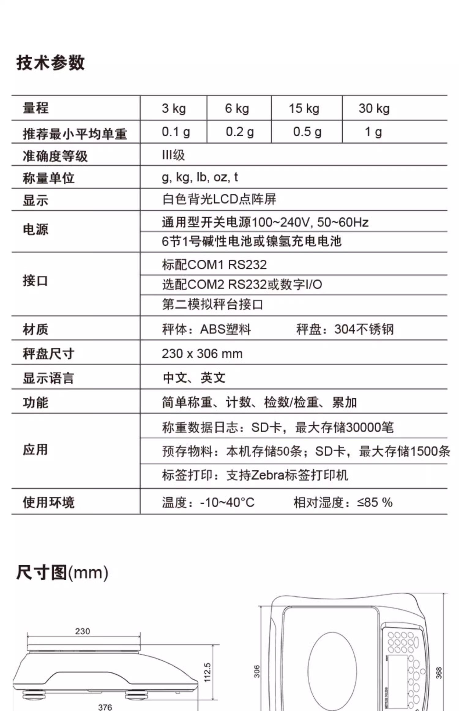 梅特勒托利多工业台秤ICS241/ICS226电子检重计数秤高精度0.1-阿里巴巴