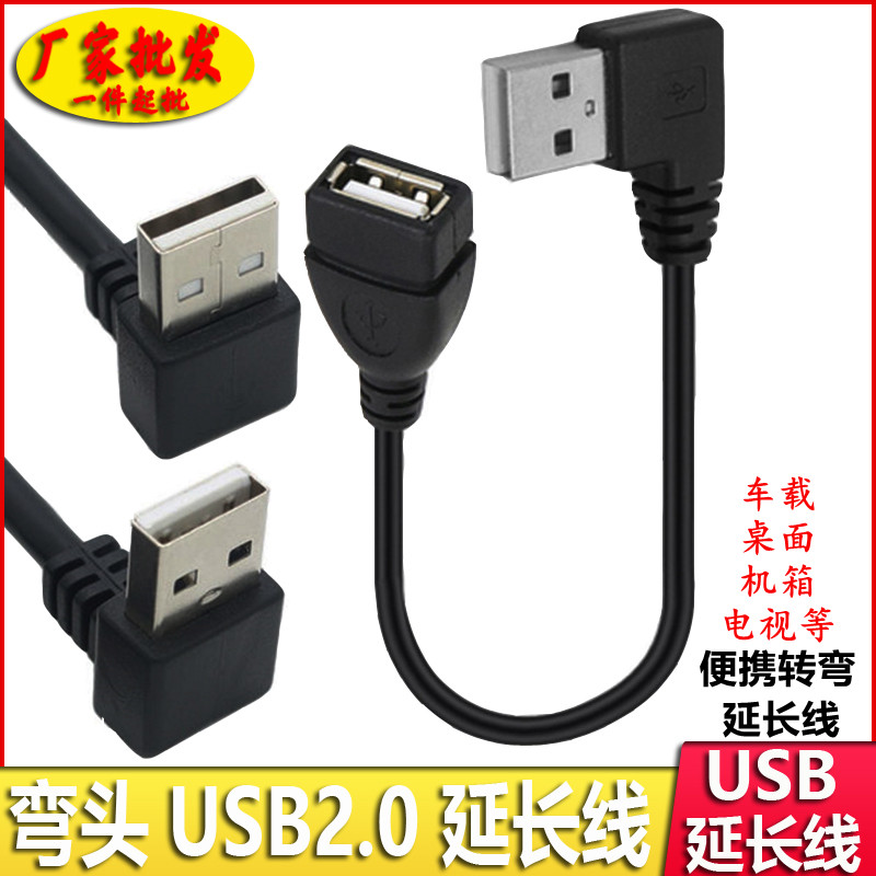 Top usb extension cable recommendations for 2025! this l-shaped usb 2.0 ...
